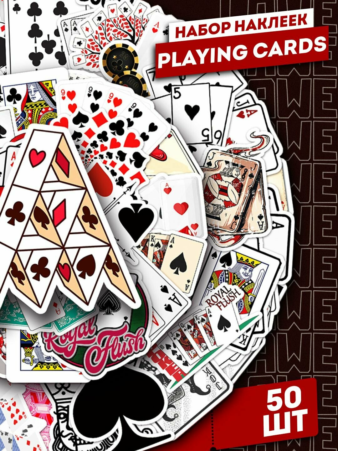 Набор самоклеящихся виниловых стикеров наклеек Playing Cards 50 шт