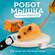 Игрушка для животных