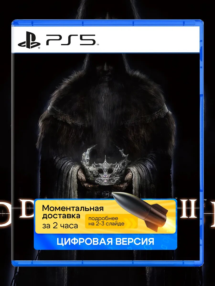 Игра DARK SOULS II: Scholar of the First Sin для Sony PlayStation PS4 PS5
