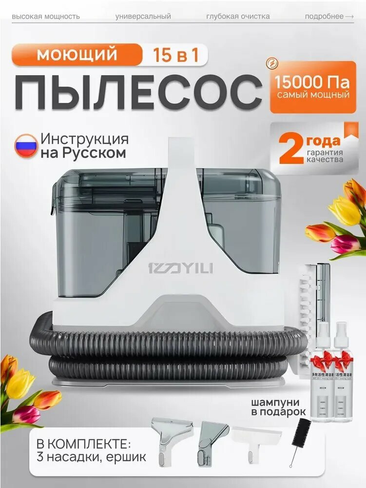 Пылесосы для автомобилей, мебели, ковров, 150 000 па, белый