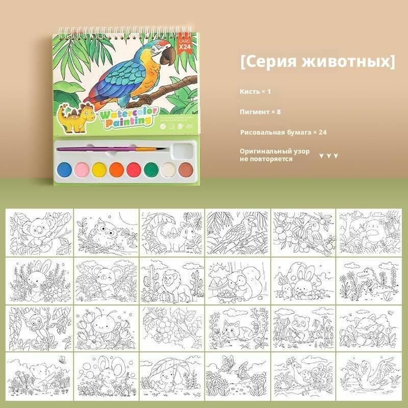 Детская акварельная живопись, 8 цветов своими руками. Набор для рисования акварелью, мультяшные 8-цветные краски.