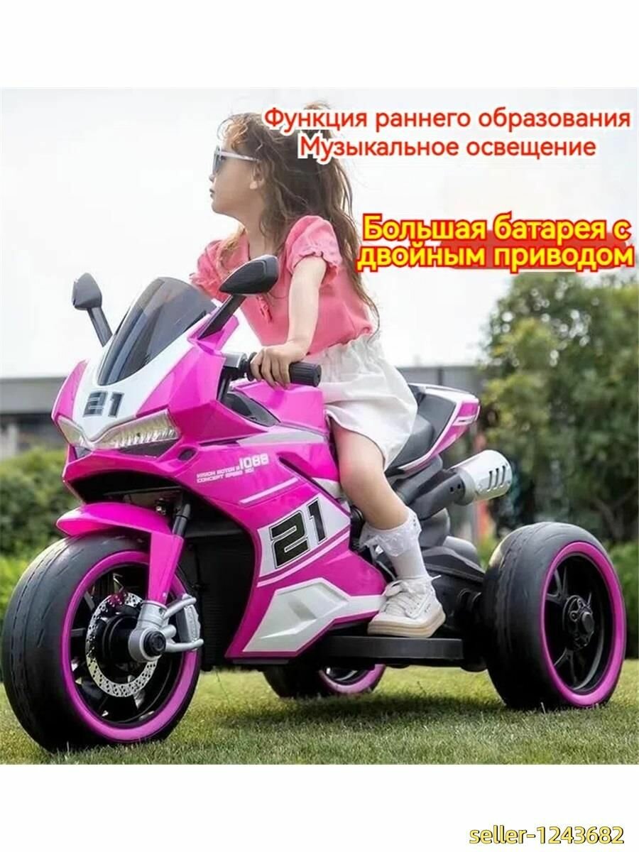 Электромобиль Yatong S818, для детей от 3 до 12 лет, розовый, 1 место