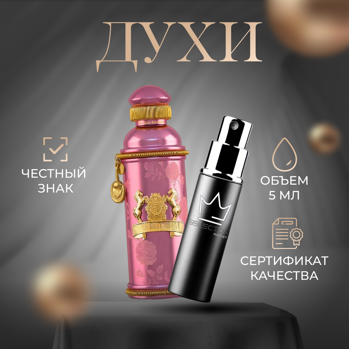 Парфюмерная вода Selection market по мотивам Alexandre J. Rose Oud миниатюра 5 мл