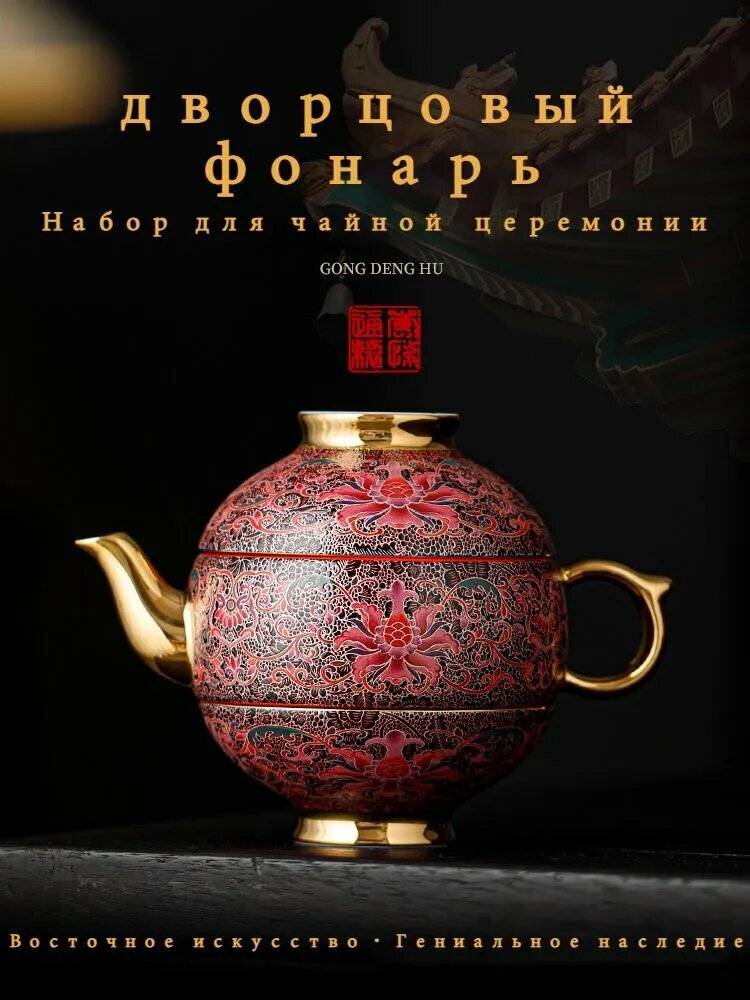 SHR CERAMICS Набор для чайной церемонии, 1 предм, на 2 перс.