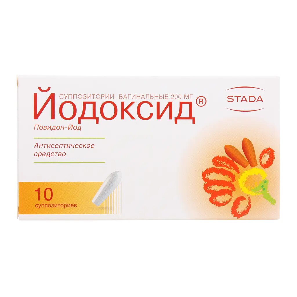 Йодоксид суппозитории вагинальные 200 мг 10 шт