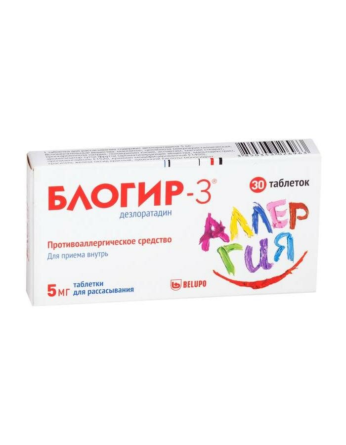 Блогир-3, таблетки для рассасывания 5 мг, 30 шт.