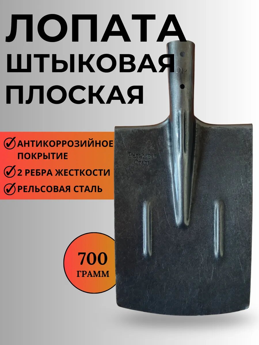 Лопата АлтайСиблес, рельсовая сталь, плоская, для сада и дачи, серая