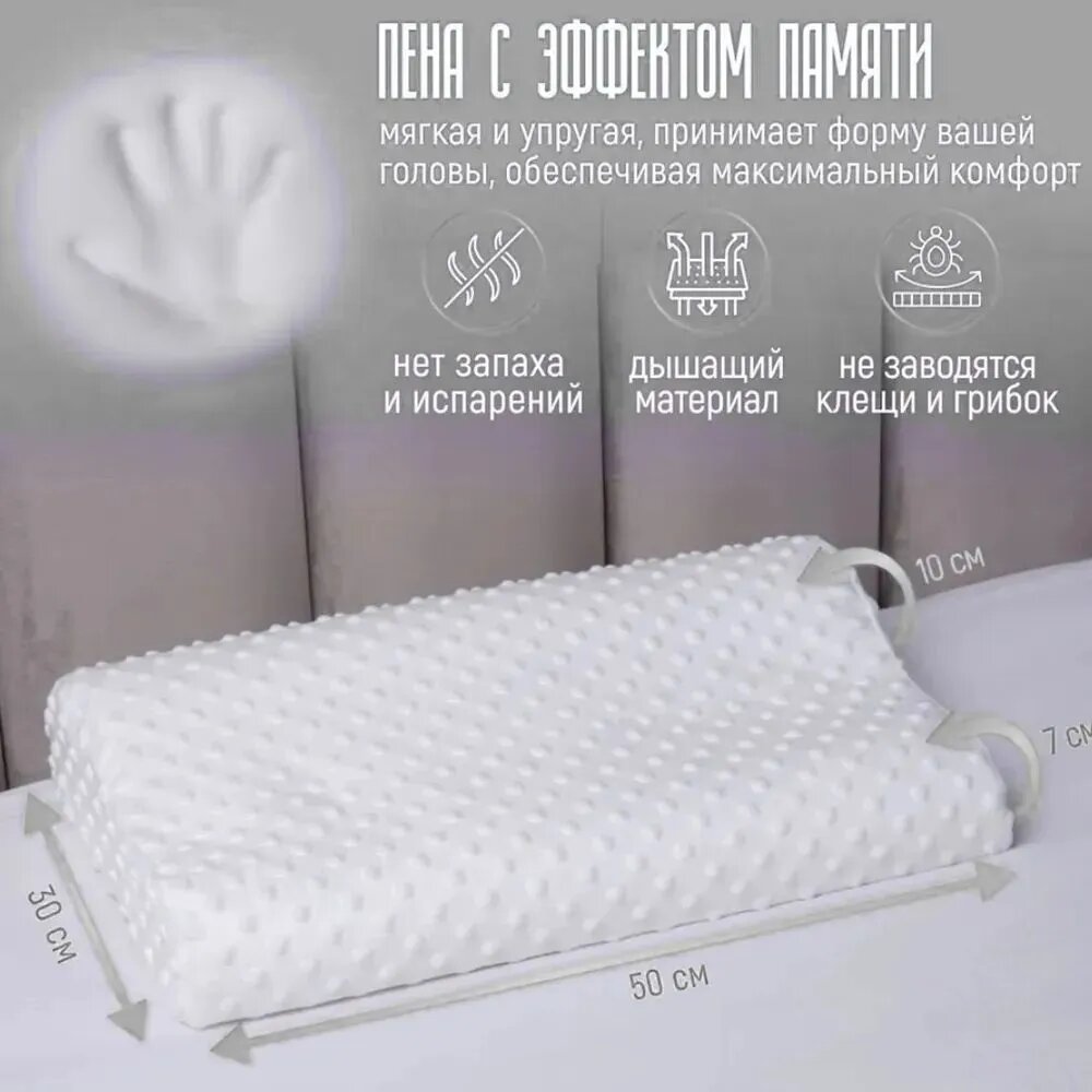 Ортопедическая подушка 77.5x117.5см, высота 50 см