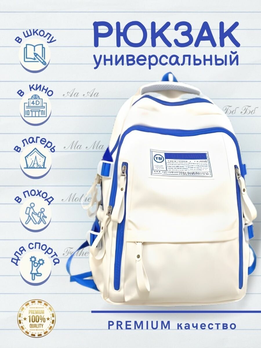 Рюкзак школьный для девочки подростка ранец в школу голубой