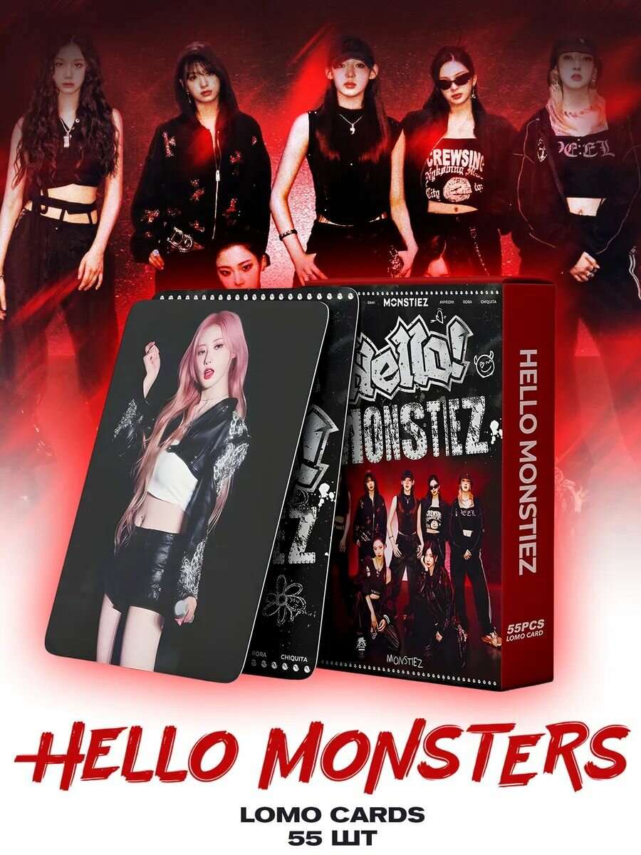 Карточки коллекционные K-pop Lomo Cards girl group Babymonster Hello Monstiez 55 шт