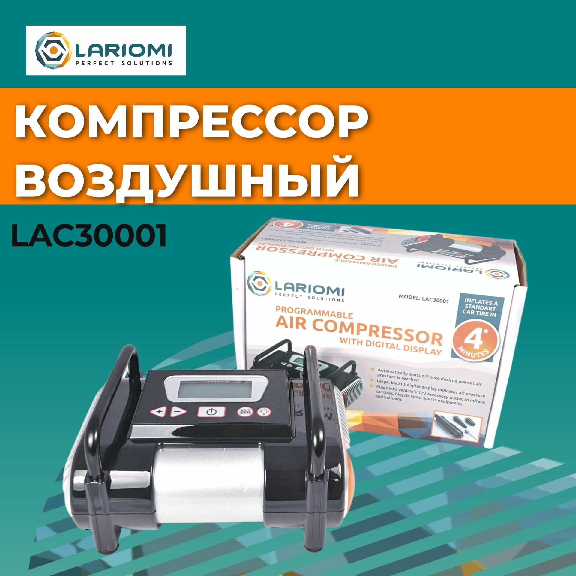 Lariomi компрессор воздушный автомобильный, LAC30001