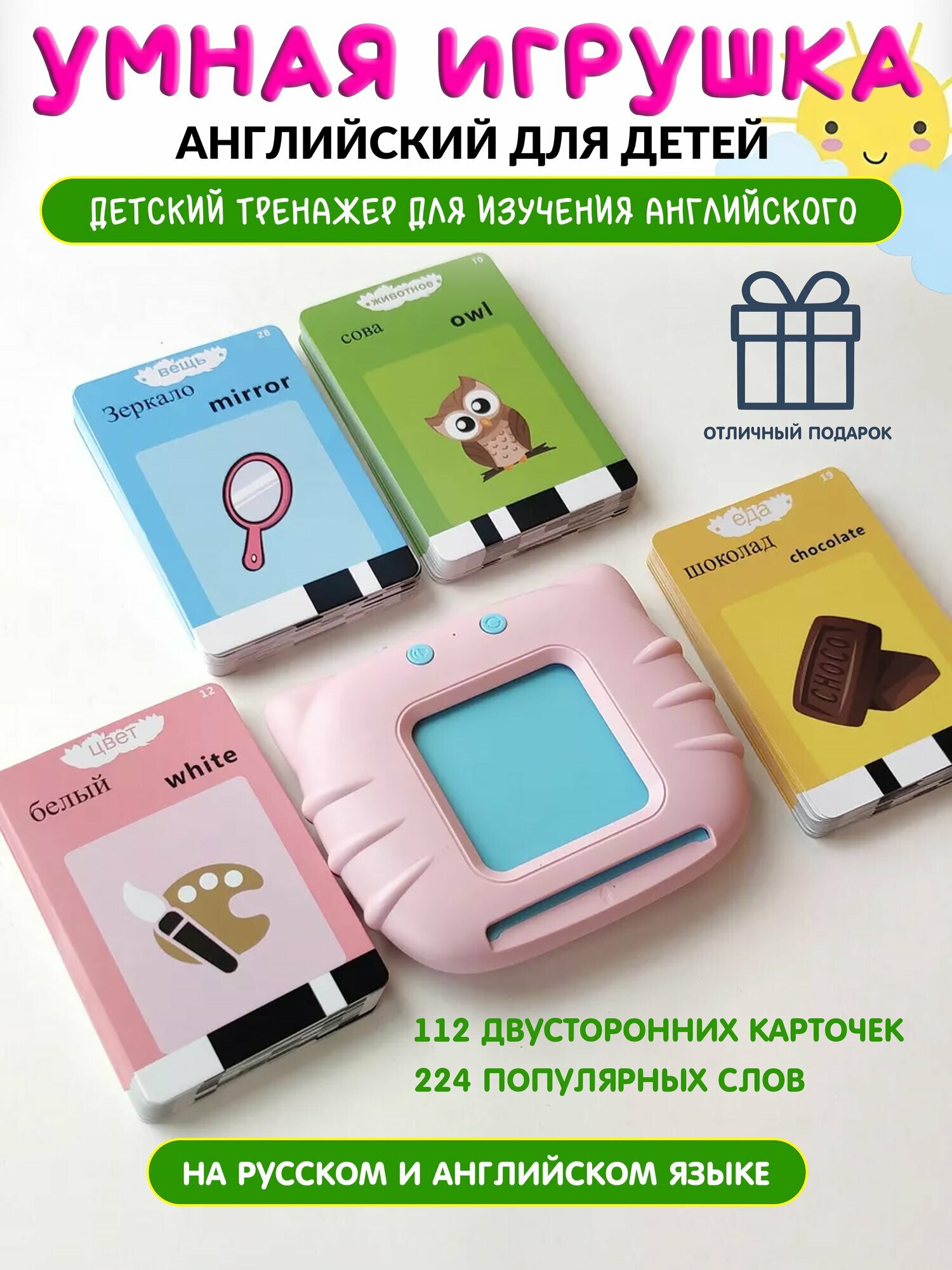 Обучающая игра — фото 1