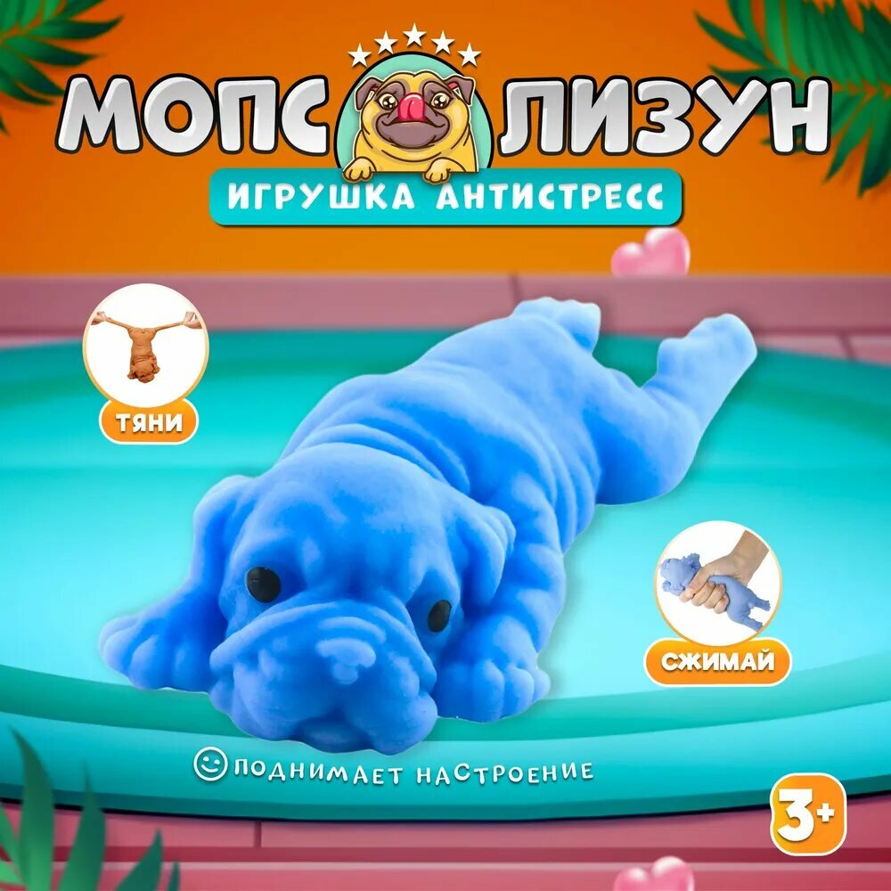 Сквиш игрушка мопс антистресс для детей，Симпатичный, веселый и интересный
