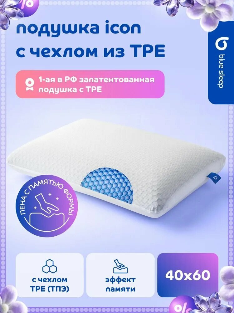 Blue Sleep Подушка blue sleep icon ортопедическая подушка для дома и сна 40x60см 40x60 см, Средняя жесткость, Memory Foam