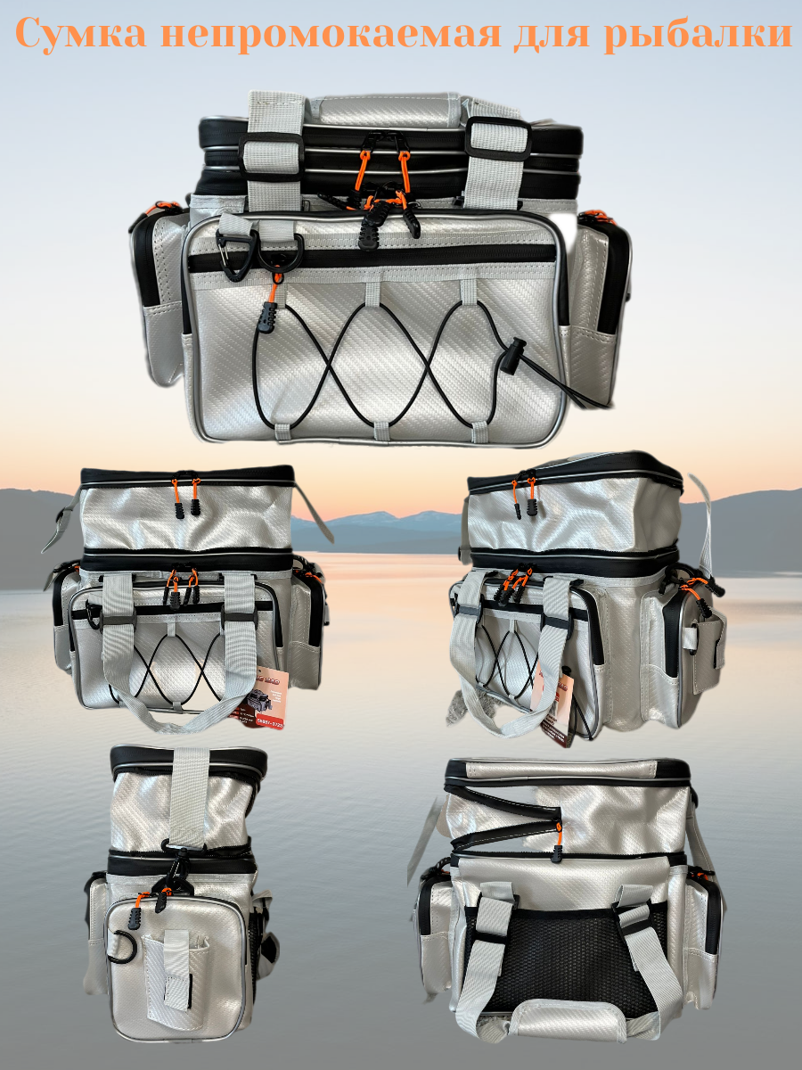 Сумка для рыбалки, ПВХ, непромокаемый, с плечевым ремнем, 6 отделов, серебристая
