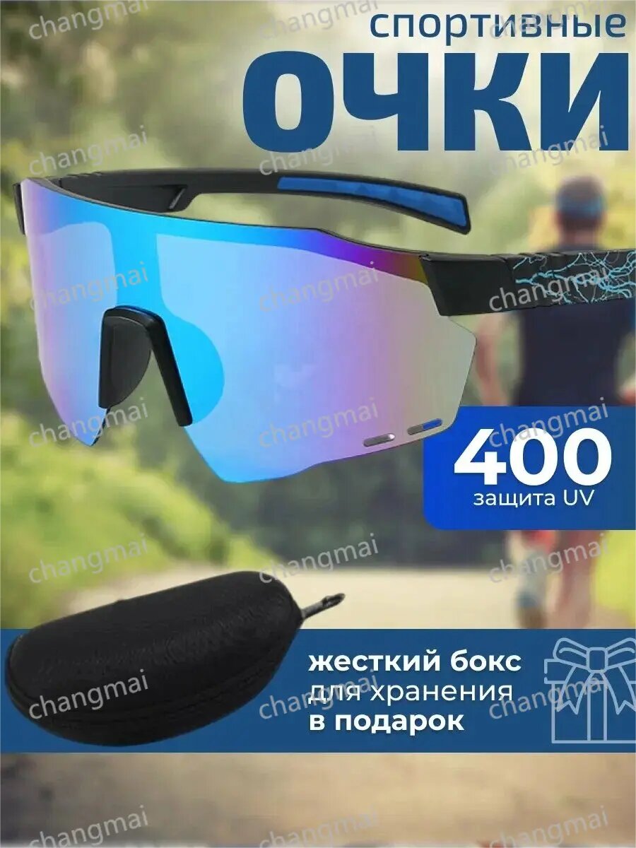 Солнцезащитные очки
