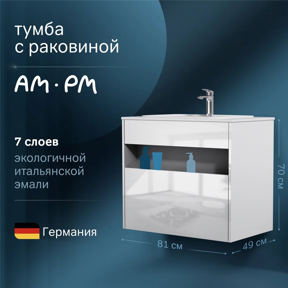 Тумба с раковиной AM.PM Func 80 подвесная, напольная, 80, 8 см, белая, глянцевая, из ЛДСП, с ящиками, раковина для ванной из искусственного мрамора, прямоугольная
