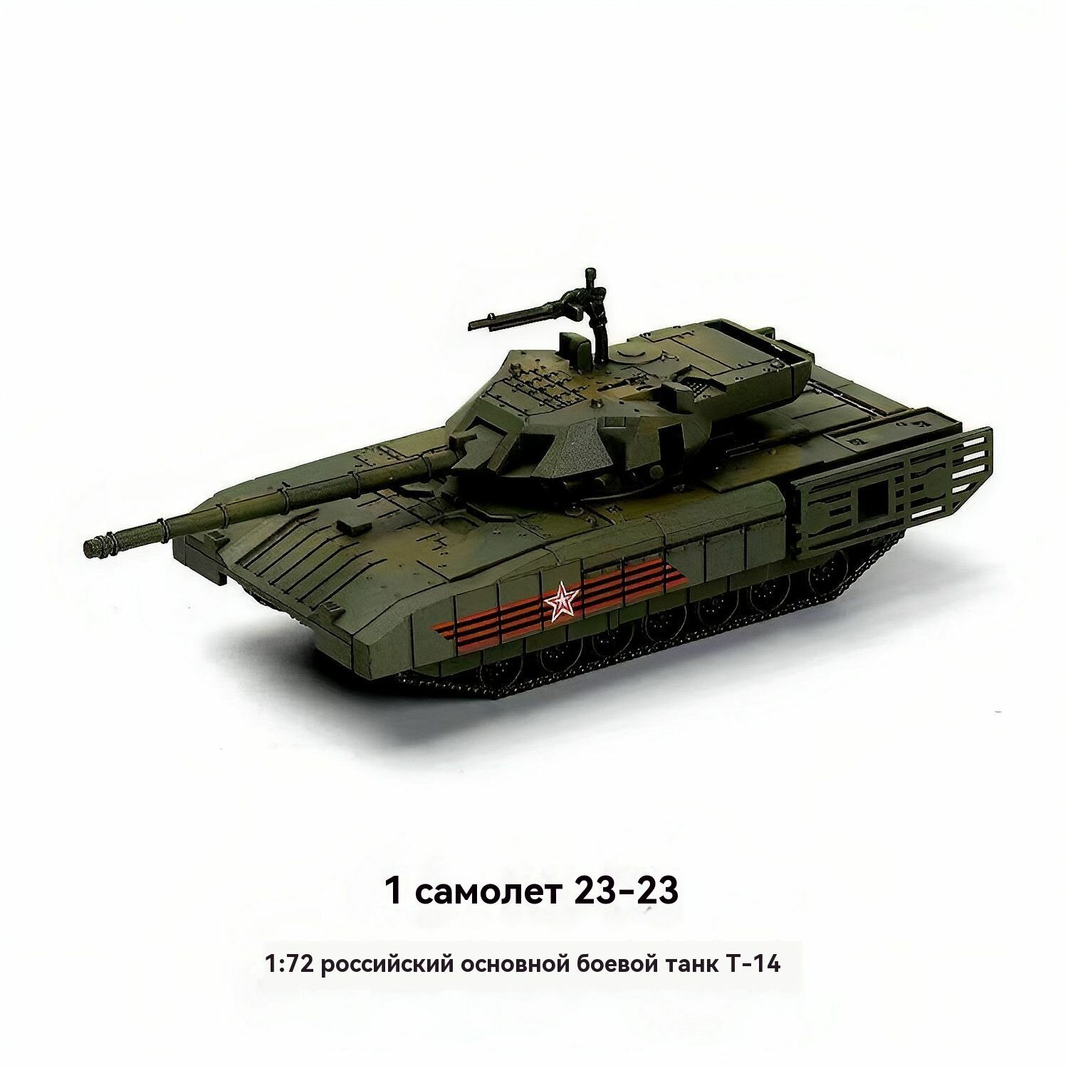 Сборная модель танка Амата-1М 1:72 — сборка без клея и краски, поворотная башня 360° и наклон ствола, коллекция 14+
