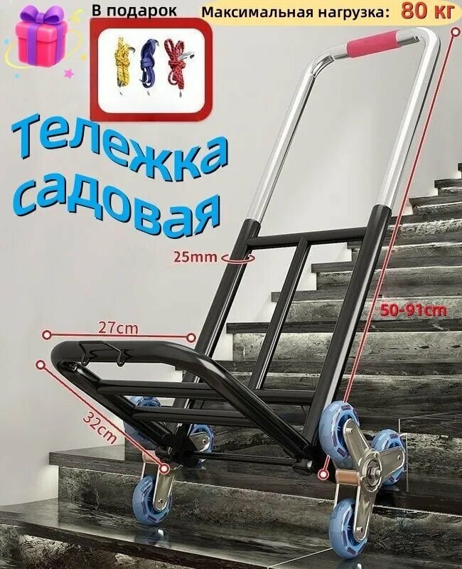 Тачка садовая