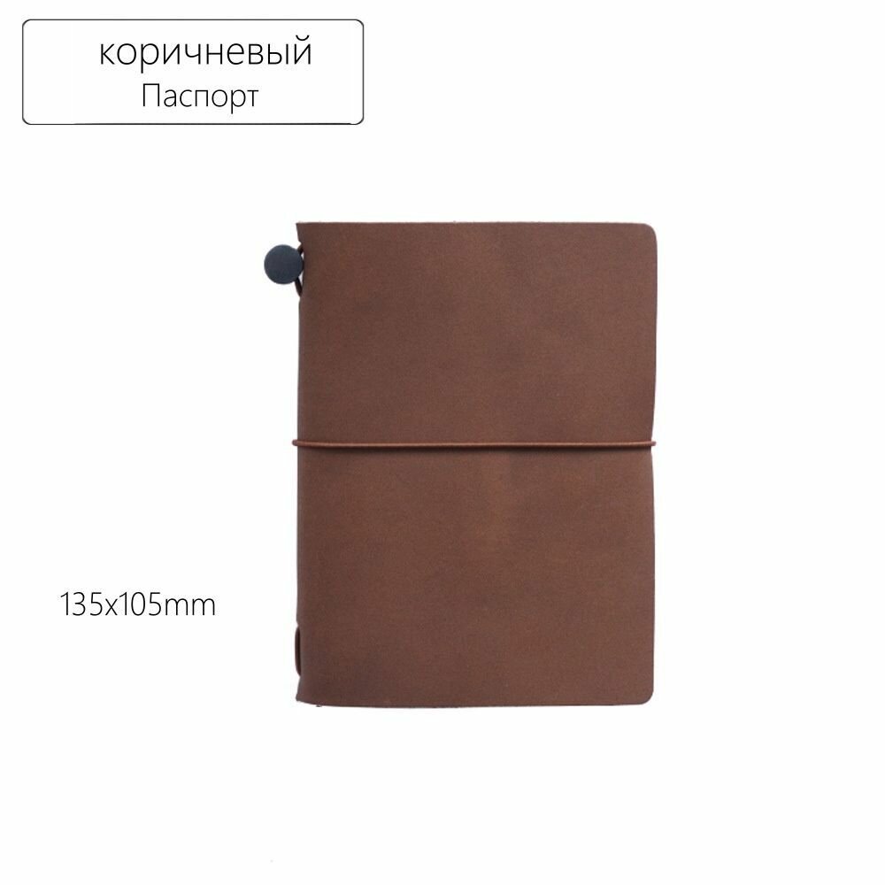 Блокнот-планировщик из натуральной кожи ручной работы для путешественников