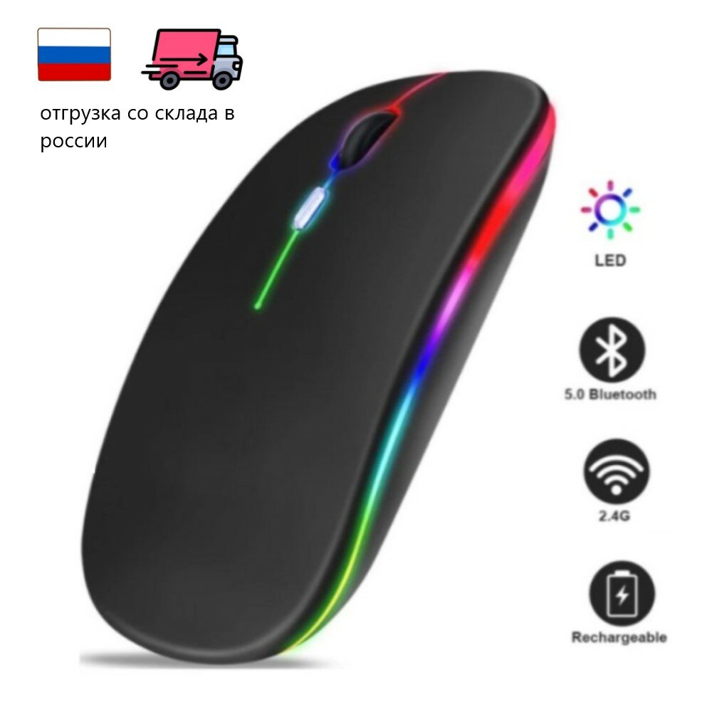 [Good LIFE] Беспроводная мышь Bluetooth с USB-перезаряжаемой RGB-мышью для игр для ноутбука, ПК, Macbook, игровая мышь 2