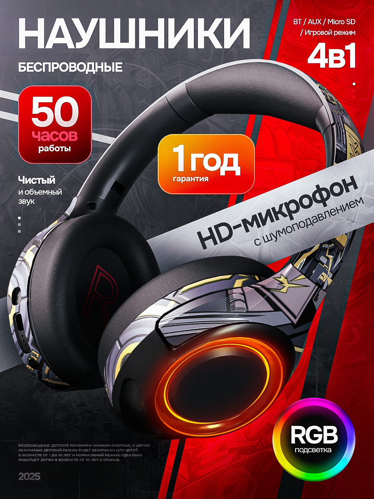 Наушники беспроводные накладные большие полноразмерные Double A El-A2 TWS с микрофоном и шумоподавлением для телефона, телевизора и компьютера