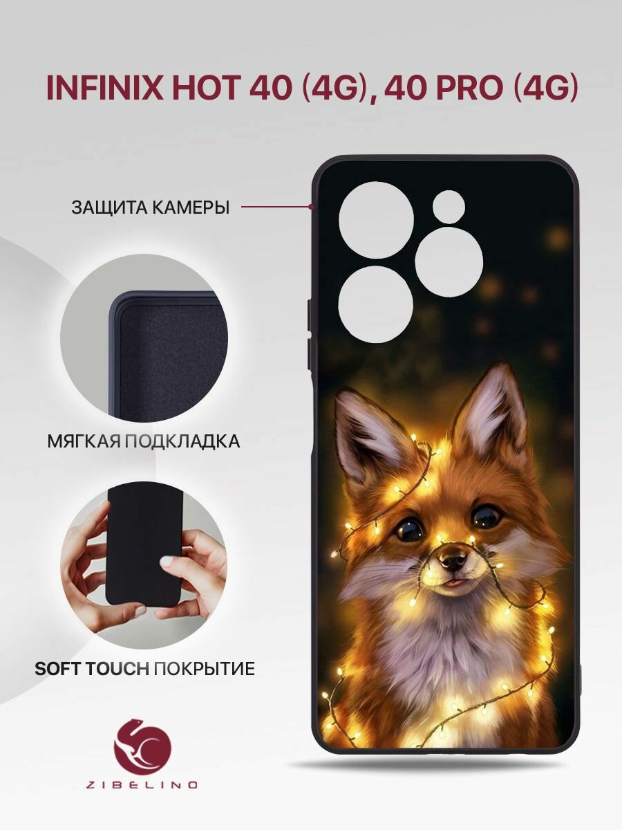 Чехол на Infinix Hot 40 4G, Infinix Hot 40 Pro 4G с мягкой подкладкой из микрофибры, черный с принтом лиса огни