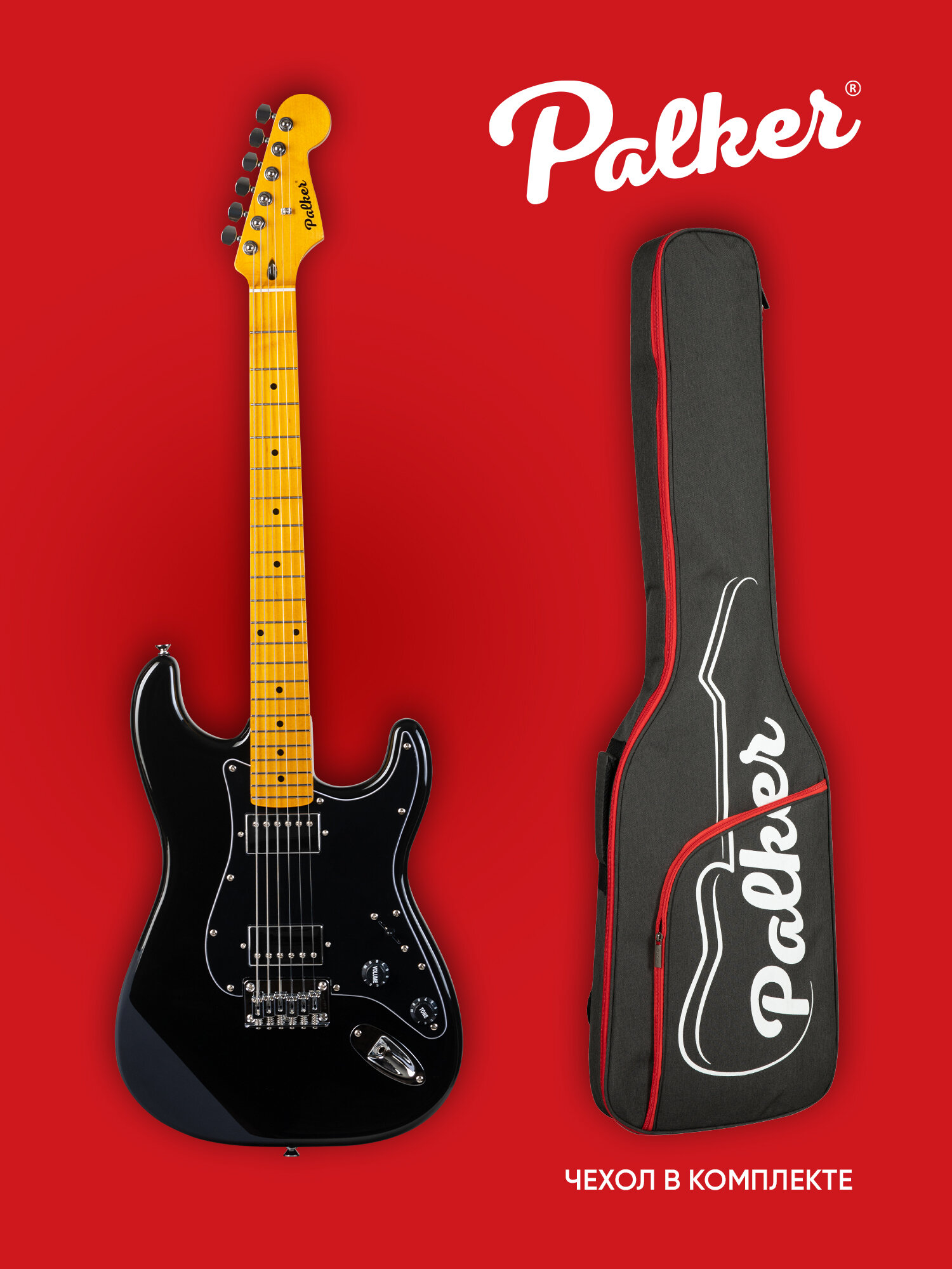 Электрогитара Palker Studio Stratocaster, с чехлом, 6 струн, черная, 22 лада с чехлом