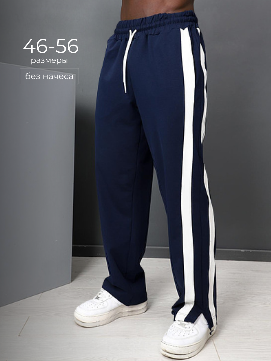 Брюки спортивные