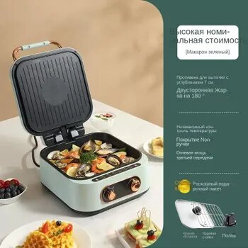 Домашняя кухонная станция Электрический гриль 7 в 1, голубой