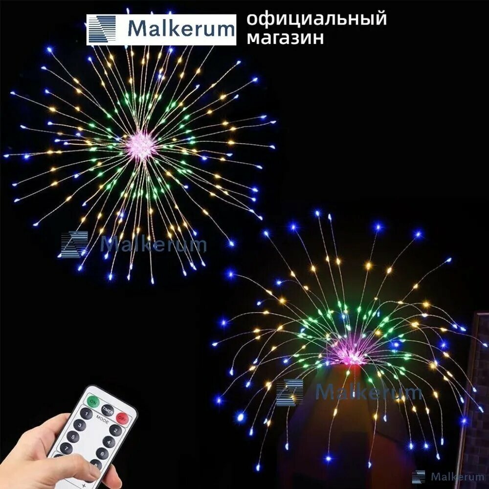 Malkerum Уличный светильник, количество ламп:120шт