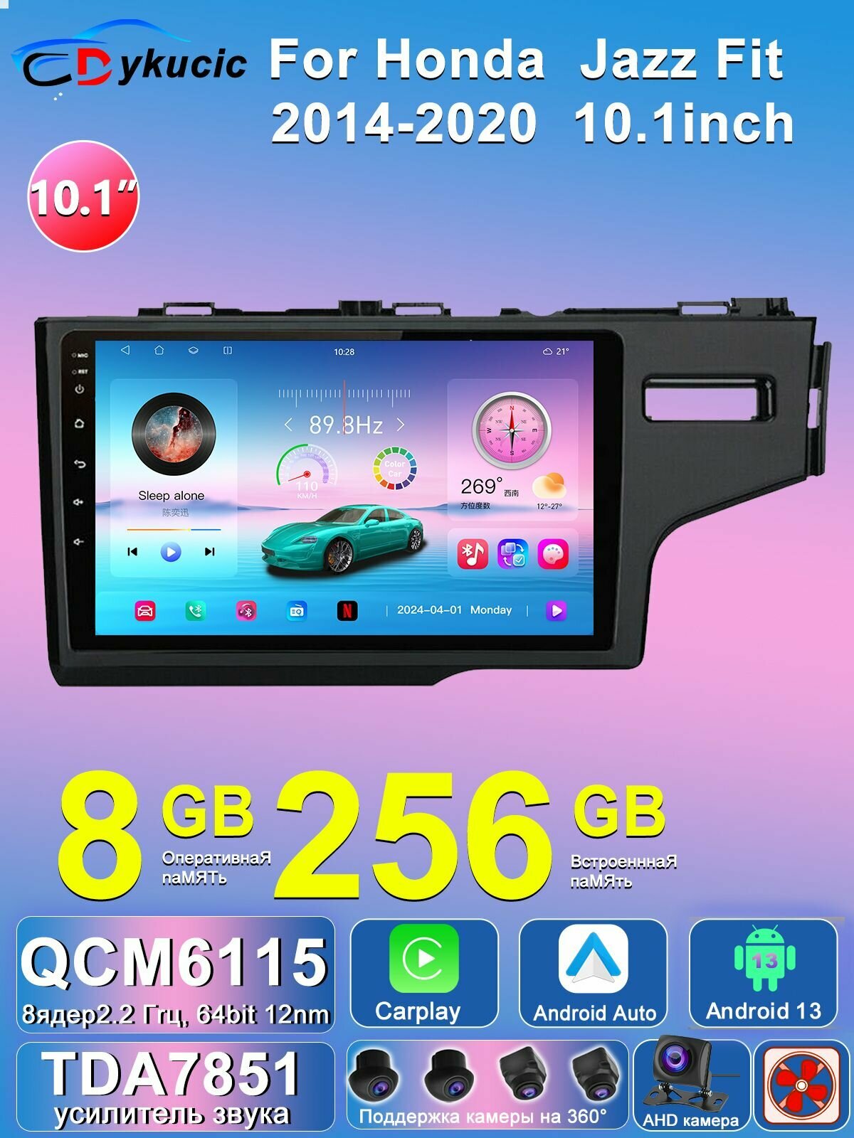 Магнитола для Honda Jazz Fit 2014-2020,8 ядерный процессор, Carplay, автозвук DSP, Wifi, 4G