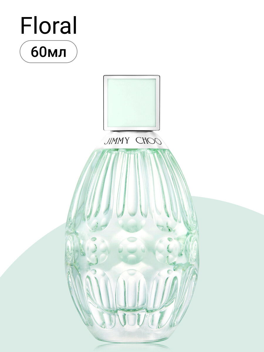 Духи женские. Туалетная вода Jimmy Choo Floral. Джимми Чу Флорал. Для женщин. 60мл.