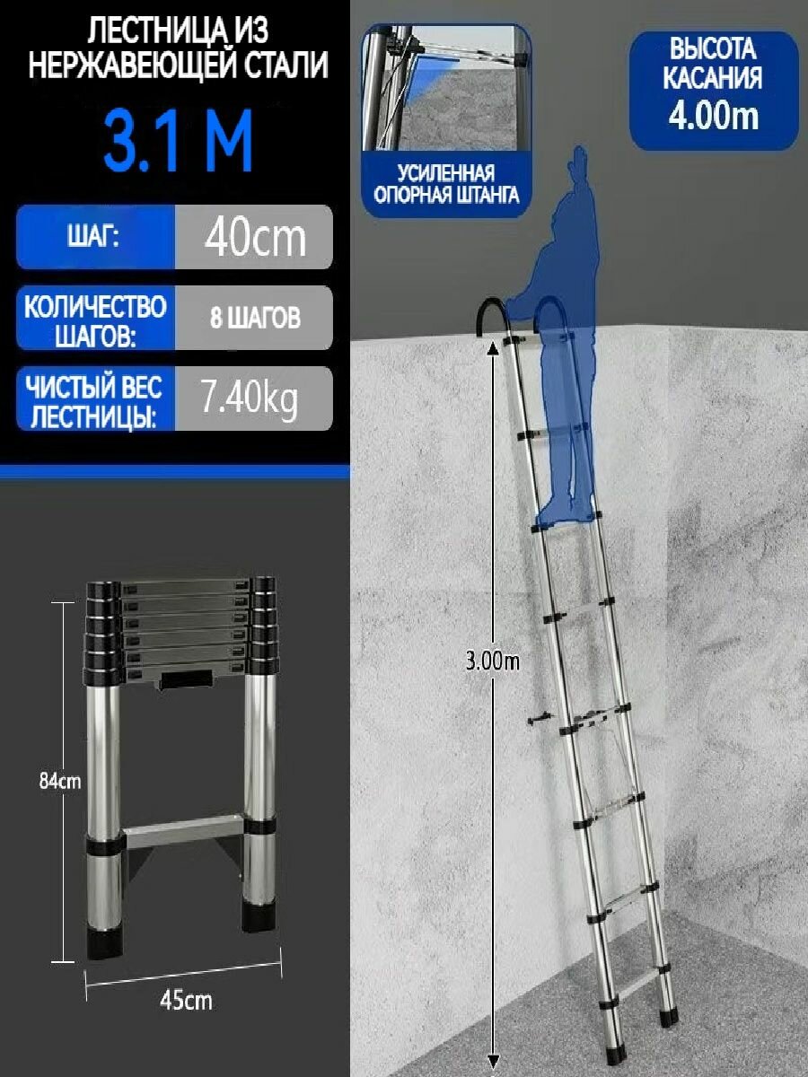 Телескопическая лестница из нержавеющей стали, нагрузка 150 кг, нескользящая педаль, длина 3,1 м, идеальный помощник для инструмента