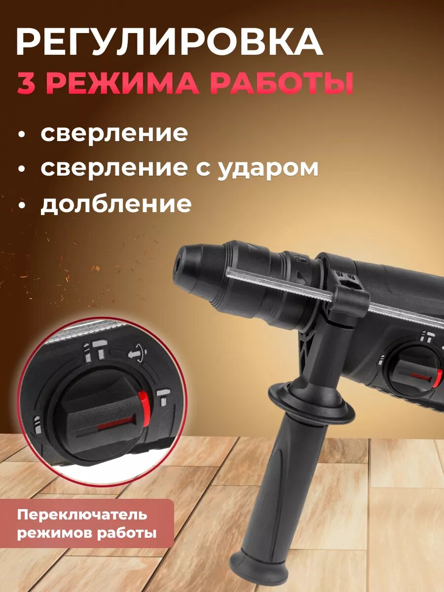 Перфоратор WORTEX RH 2629 в чем. — фото 1