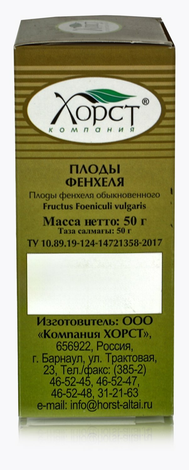 Фенхель, плоды 50гр. — фото 1