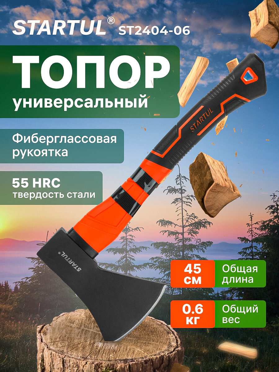 Топор универсальный 0,6 кг STARTUL Standart с фиберглассовой рукояткой (ST2404-06)