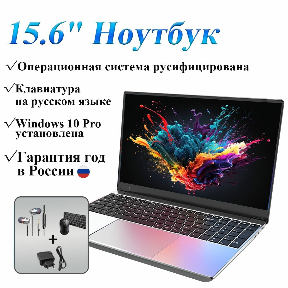 Игровой ноутбук