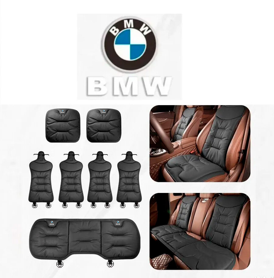 Полный комплект защитных накидок на все сиденья для авто BMW