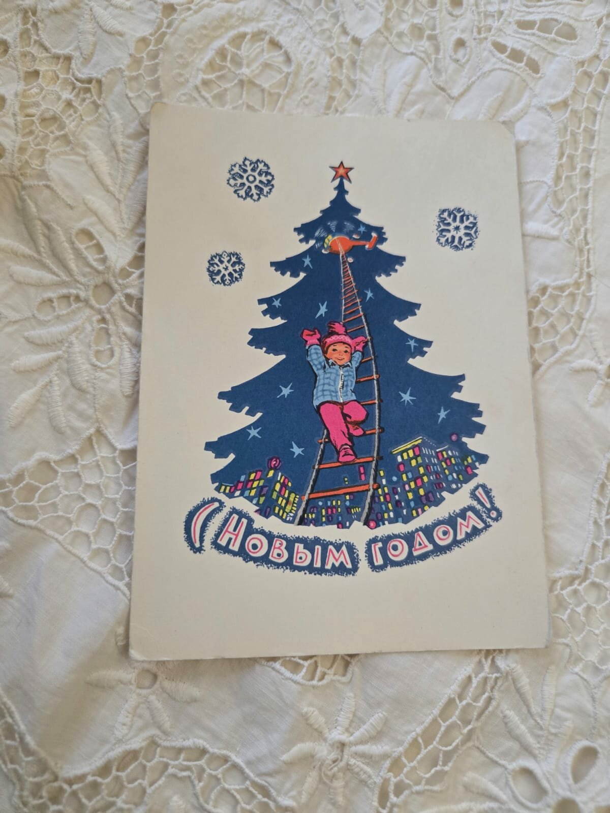 Открытка почтовая коллекционная С новым годом! винтажная советская, художники С. К. Русаков, В. И. Зарубин, 1965 год СССР