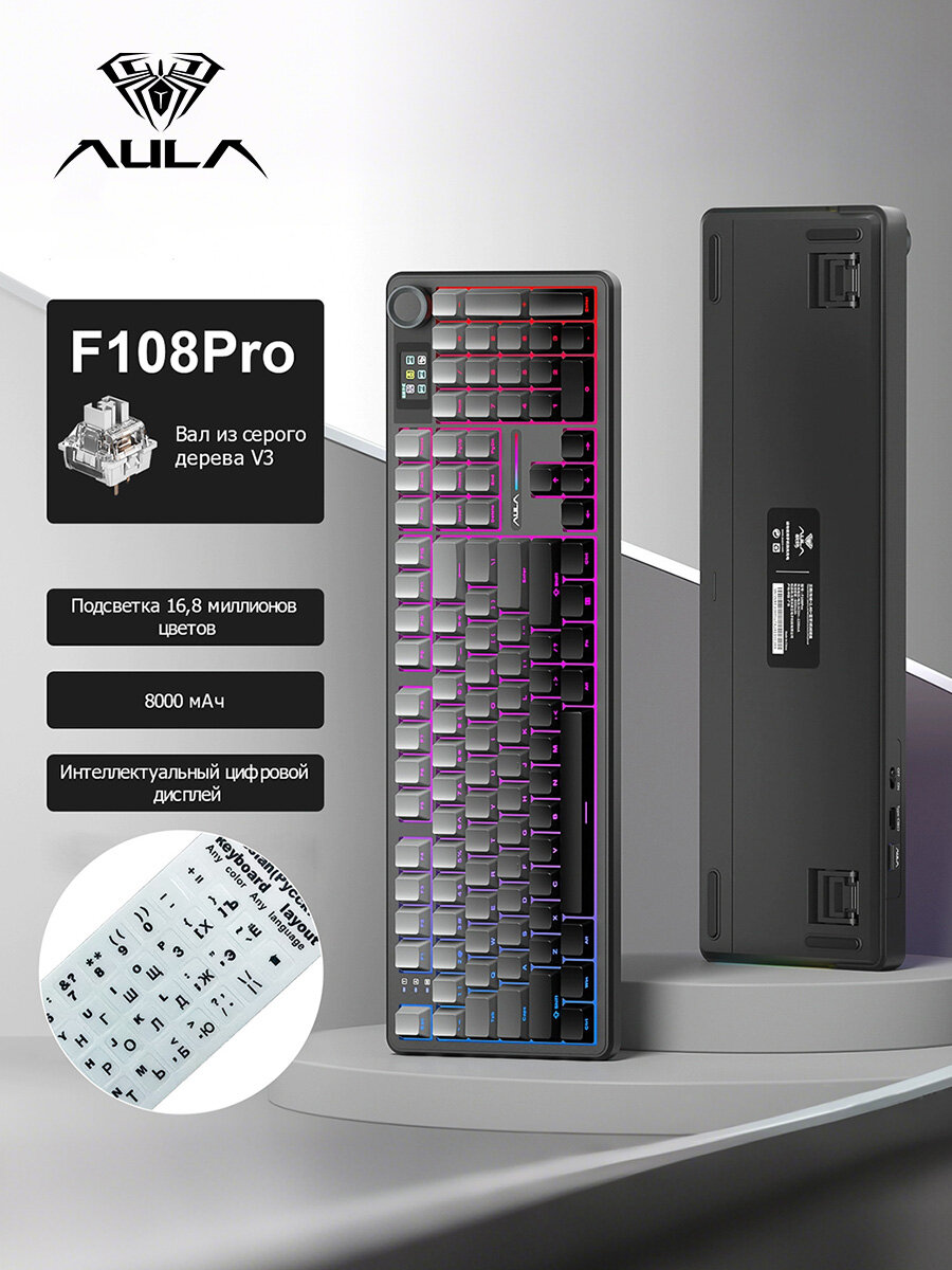 Беспроводная механическая клавиатура AULA F108Pro с возможностью горячей замены, RGB-подсветкой, пятислойной подкладкой и черной градиентной клавиатурной накладкой