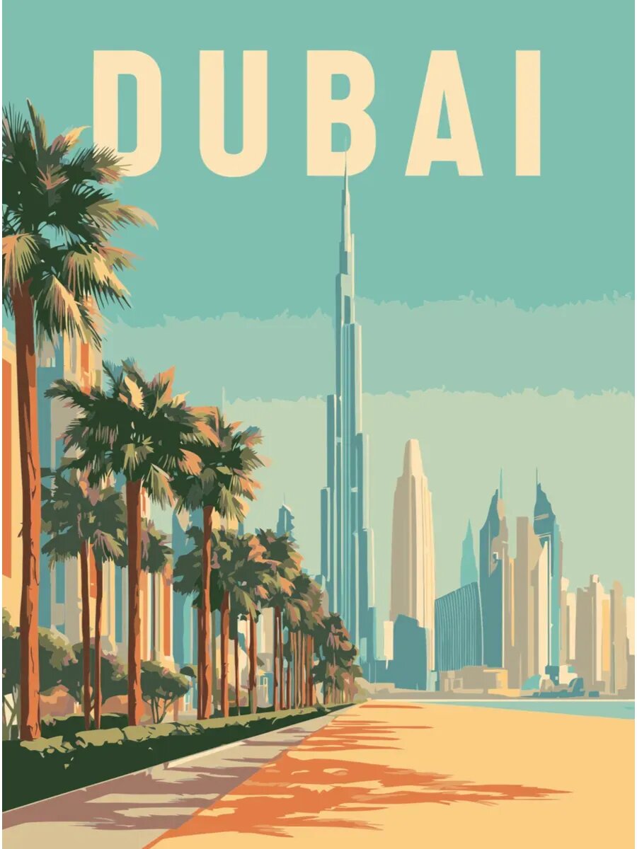 Картина по номерам 30x40 см дубай