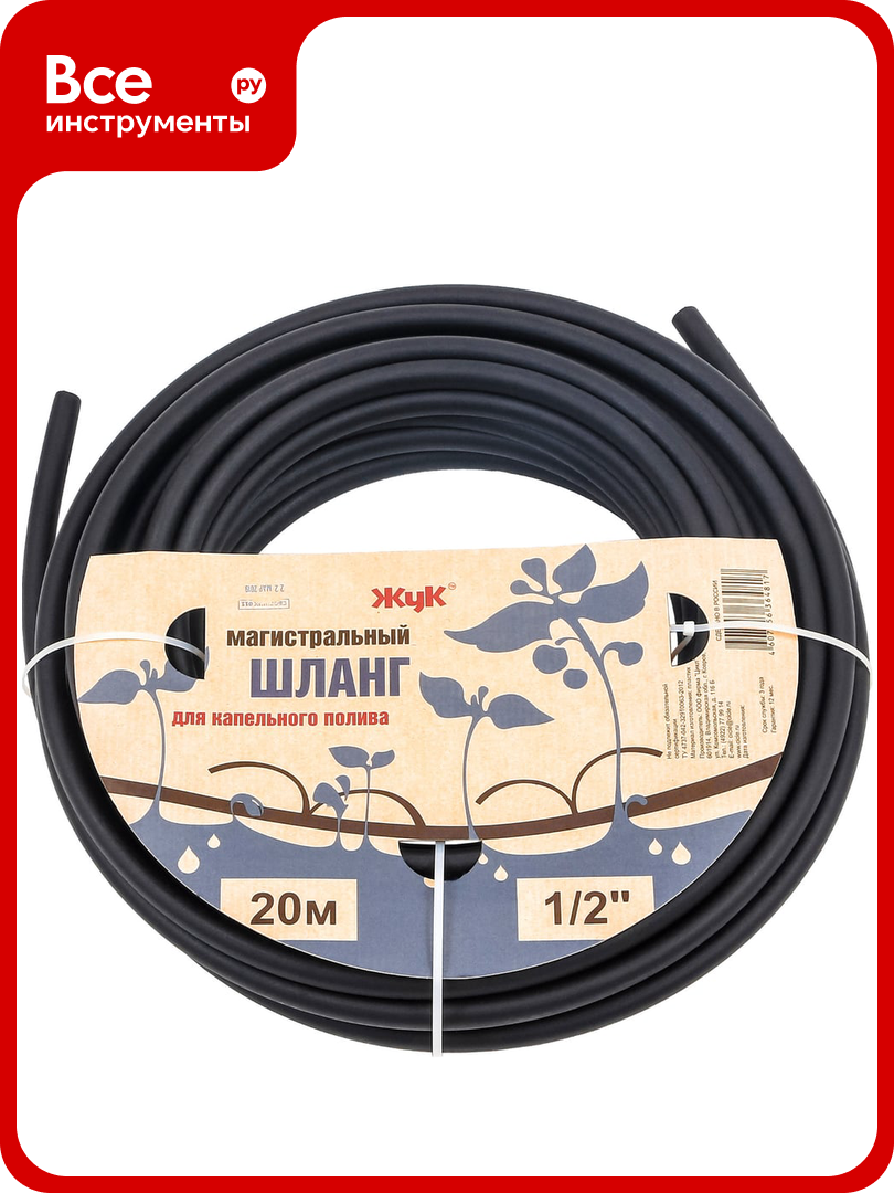 Магистральный шланг для капельного полива Cicle, капельного полива cicle, устойчивый к температурным перепадам