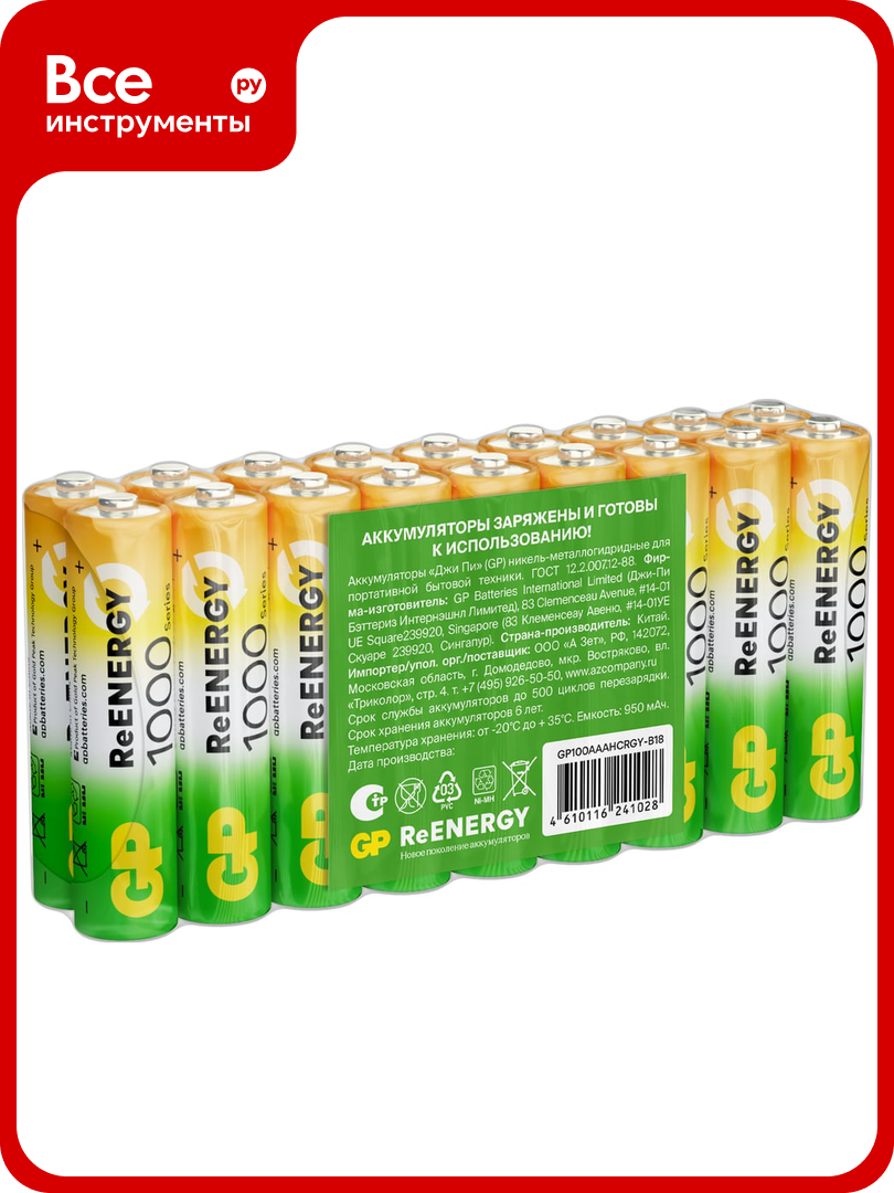 Акк. Бат. ааа мизинчиковые GP hr03 1000 mah/мач ni-mh 18 шт в упак 100AAAHC-B18 100AAAHC-B18 23948523, металлический