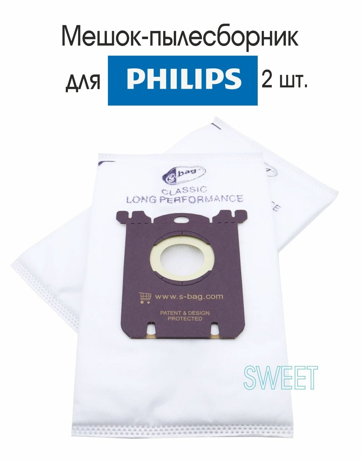 Мешок-пылесборник FC-8 (S-bag) для PHILIPS FC 8745, FC 8740 - FC 8786, FC 8780 PERFORMER SILENT, 2 шт.