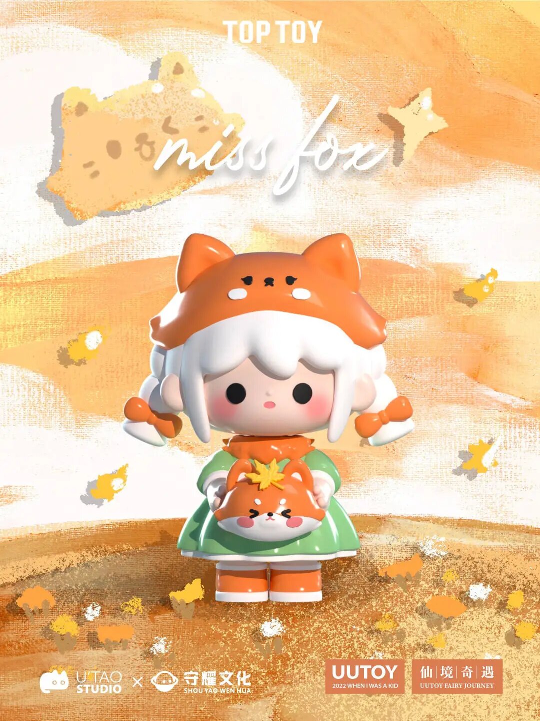 Мини-серия UUTOY Wonderland Adventure Оранжевый, Open-MISS FOX