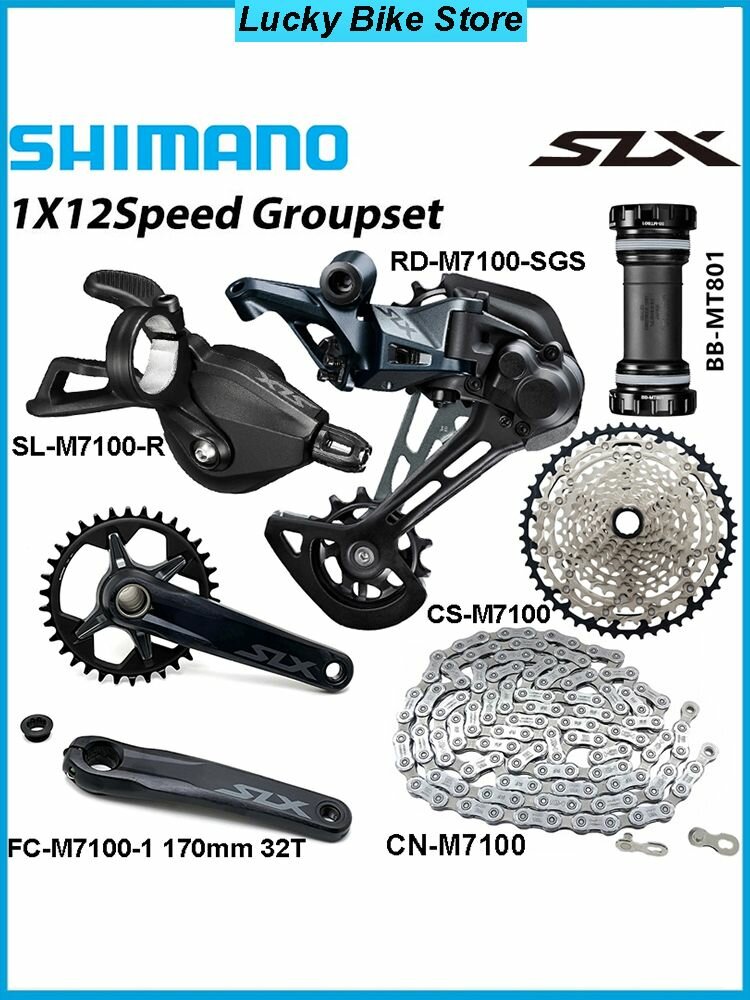 Shimano Slx M7100, группа скоростей 1x12, переключение SL-R/RD-SGS (Без окном), кассета 10-51T, цепь CN-M7100 124L, шатуны 170MM-32T с кареткой BB-MT801 (набор из 6 шт.)