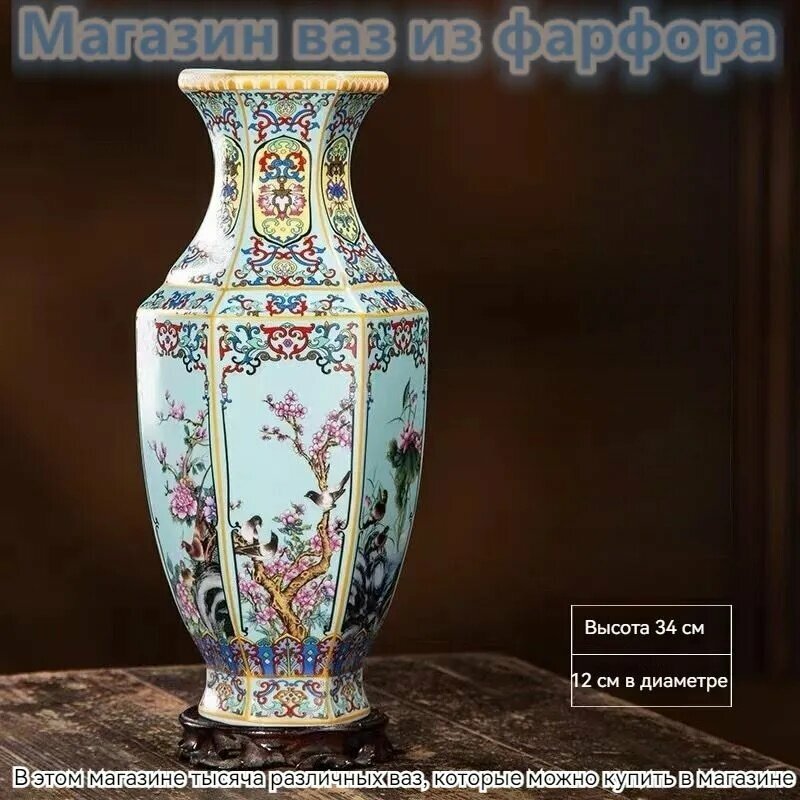 Ваза "Китайская королевская ваза", 34 см , Керамика, 1 шт