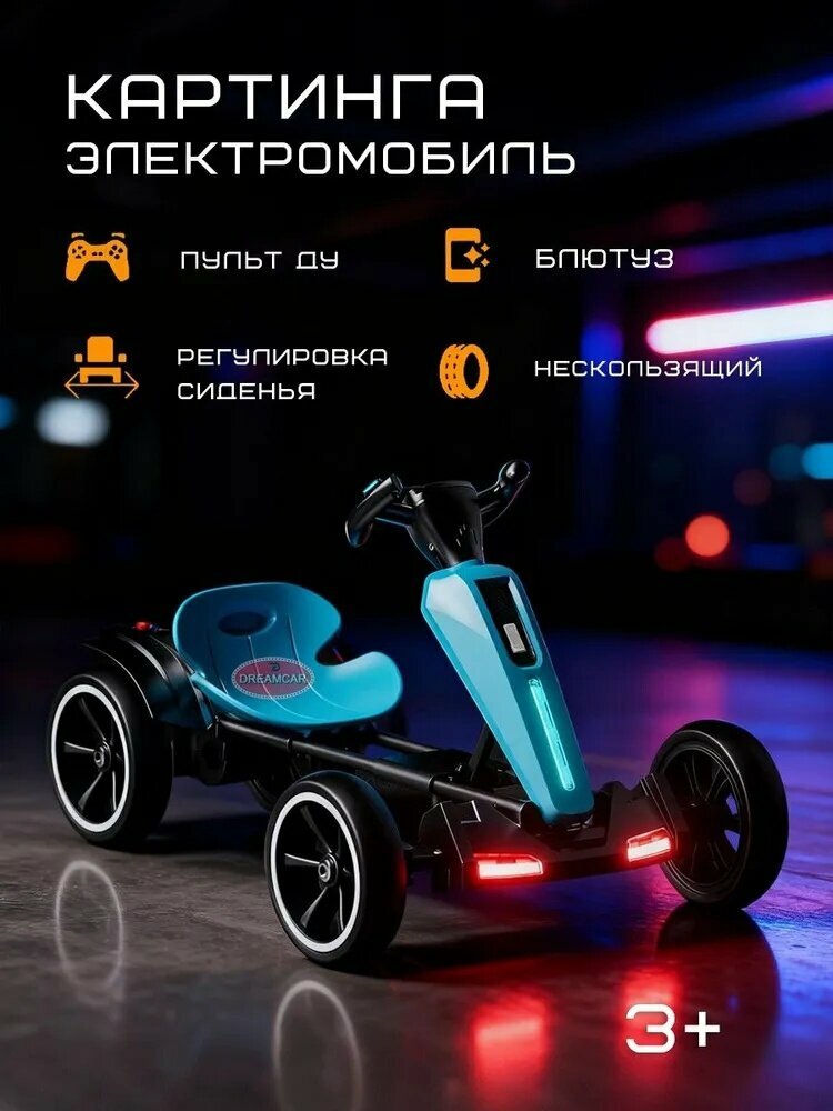 Детский электро-карт с пультомСкладной, подходит для детей в возрасте от 3 до 12 лет, Синий цвет