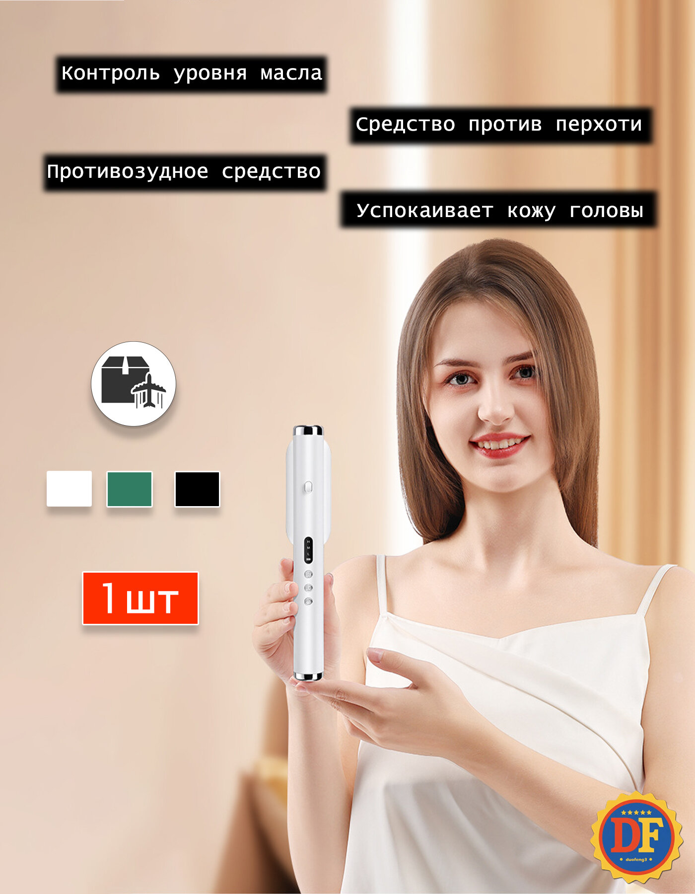 Массажная расческа, для кожи головы и волос, 3 в 1, с хромотерапией，белое